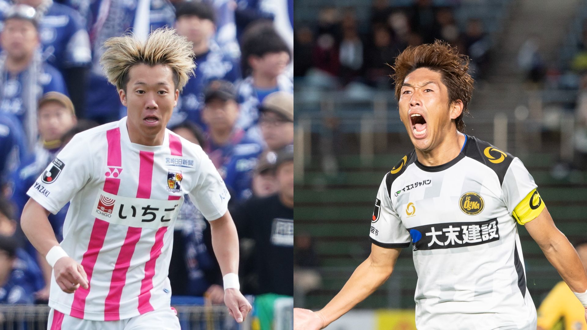 J2昇格プレーオフ決勝は何時から？キックオフ時間・試合カード | Goal.com 日本